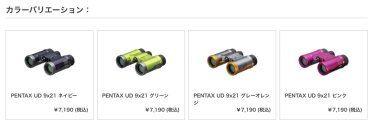 【レビュー】PENTAX UD 9×21｜8倍と10倍のいいとこ取り！ - ジャニオタ観劇部