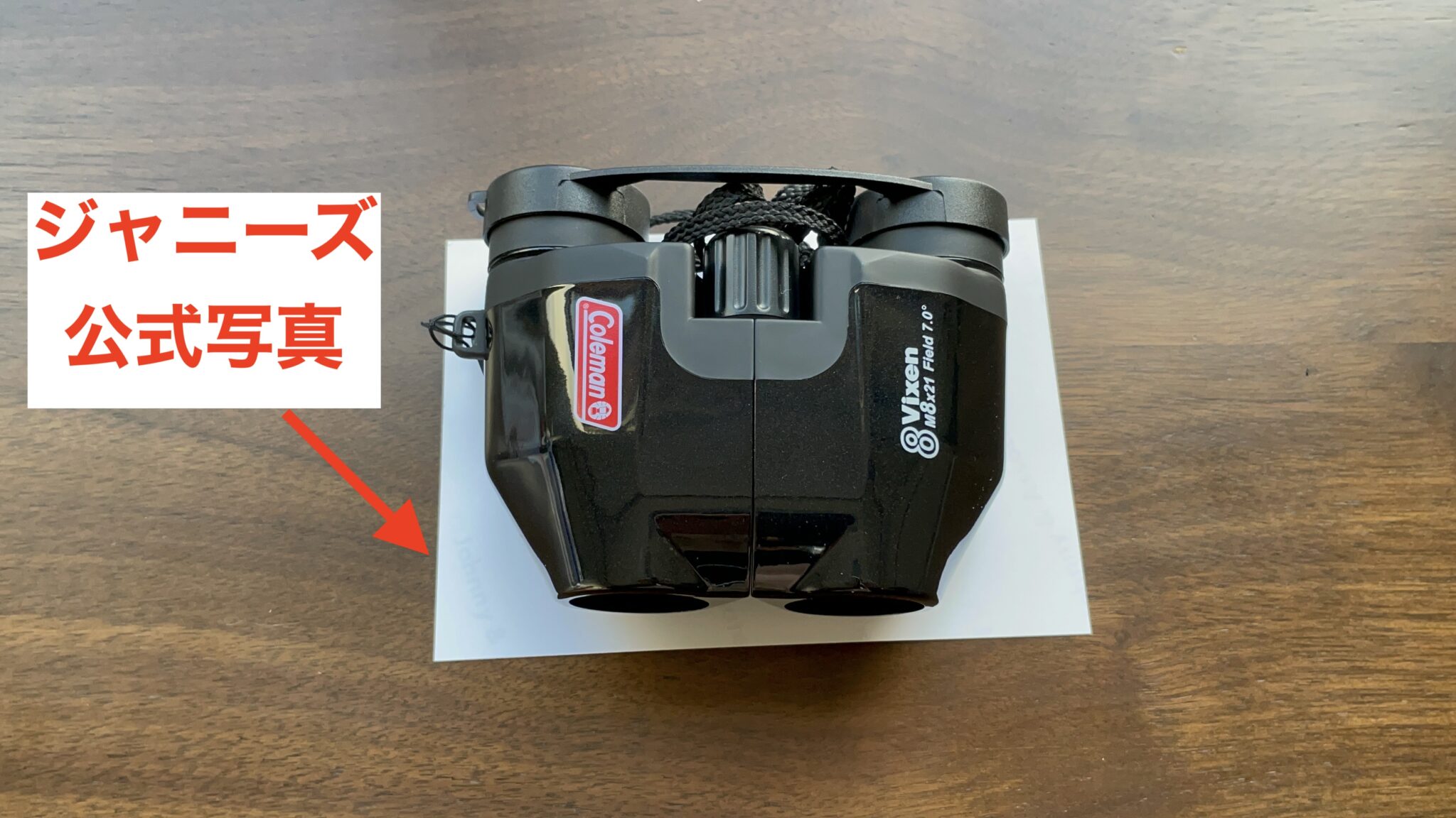 ビクセン コールマン M8×21を徹底レビュー！実際の口コミも紹介【コスパ良し！】 - ジャニオタ観劇部