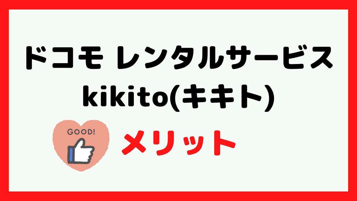 kikito(キキト)で双眼鏡レンタル！すぐに使えるクーポンも紹介 - ジャニオタ観劇部