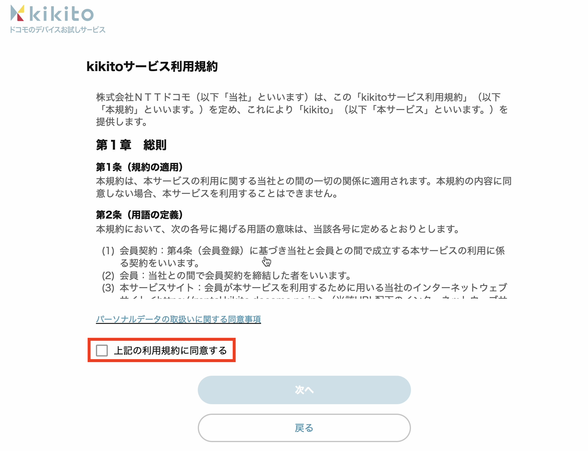 kikito(キキト)で双眼鏡レンタル！すぐに使えるクーポンも紹介 - ジャニオタ観劇部