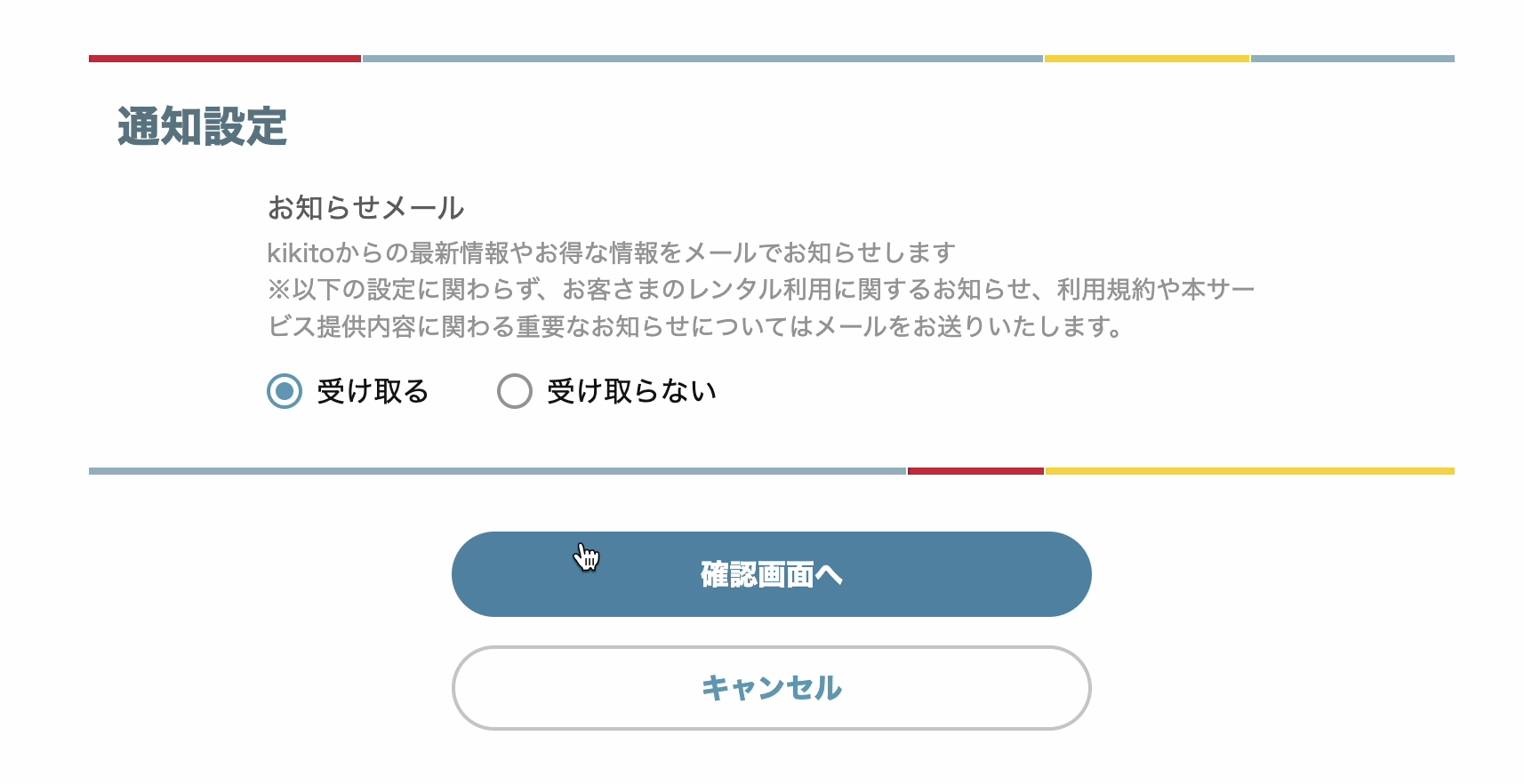 kikito(キキト)で双眼鏡レンタル！すぐに使えるクーポンも紹介 - ジャニオタ観劇部