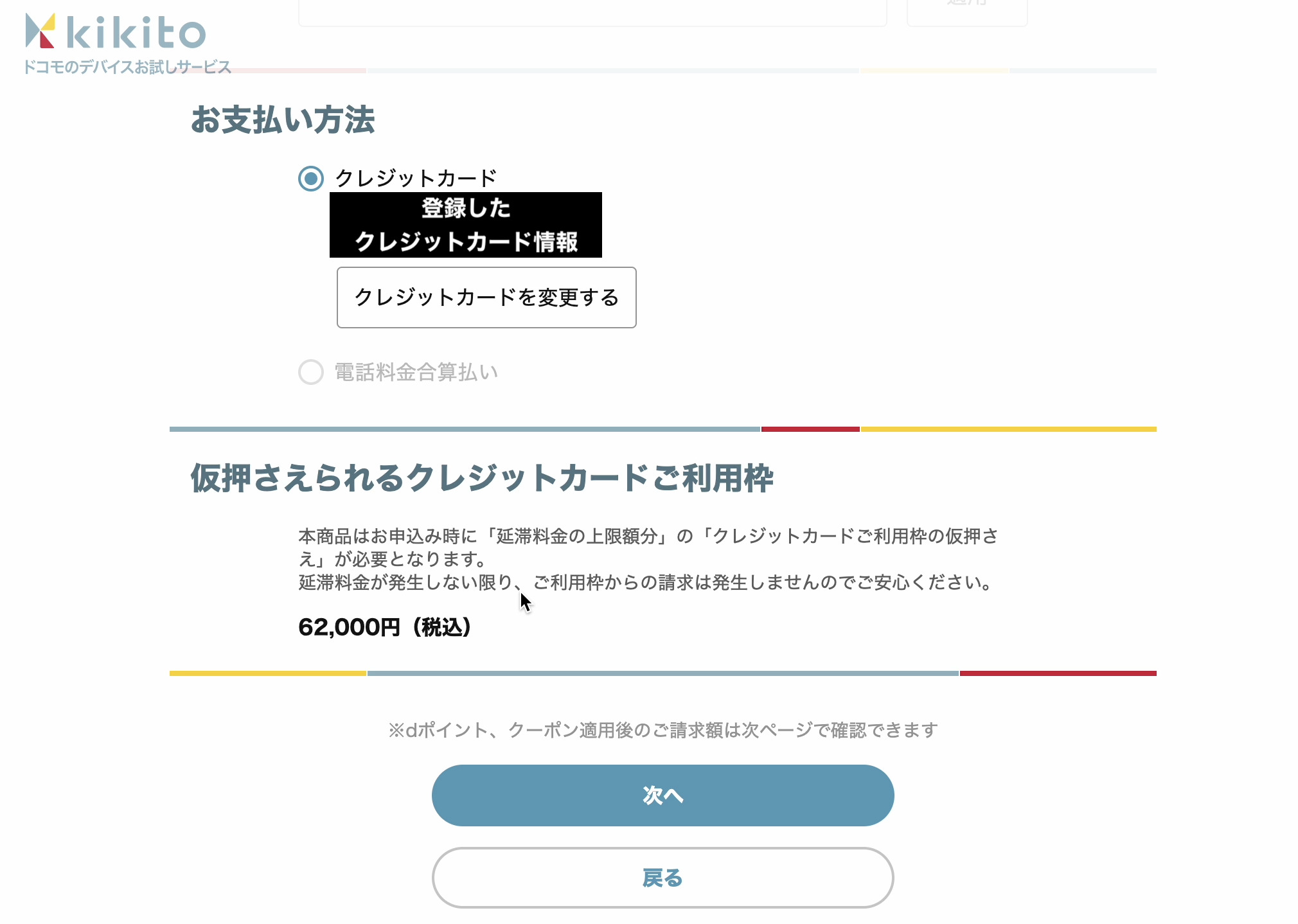 kikito(キキト)で双眼鏡レンタル！すぐに使えるクーポンも紹介 - ジャニオタ観劇部