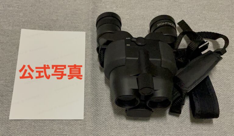 【レビュー】サイトロン 防振双眼鏡 FESTA 12×21 STABI Ⅲ｜カラー豊富 - ジャニオタ観劇部